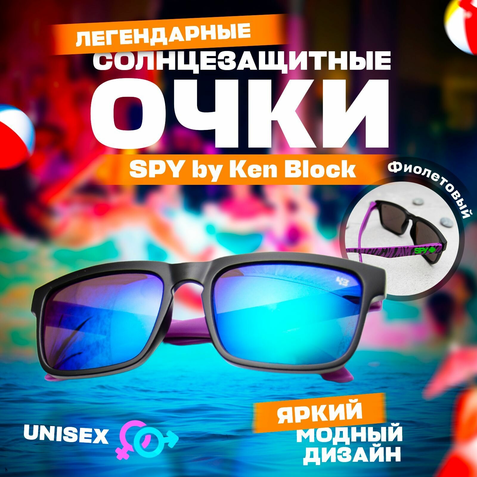 Солнцезащитные очки Spy