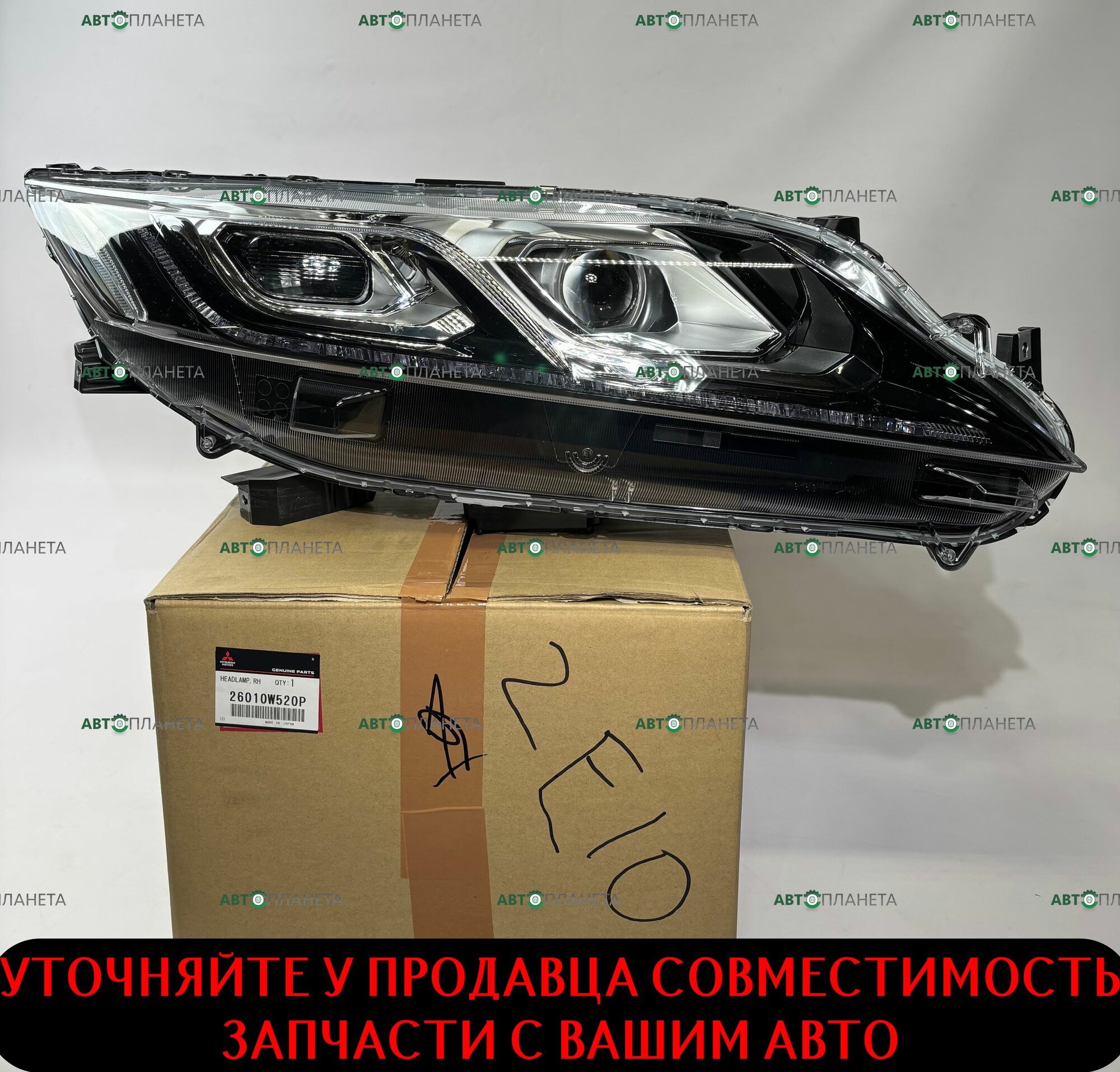 Фара передняя правая Оригинал Mitsubishi 26010W520P