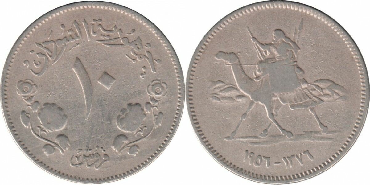 Судан 10 киршей, 1956 - 1969 Бедуин VF