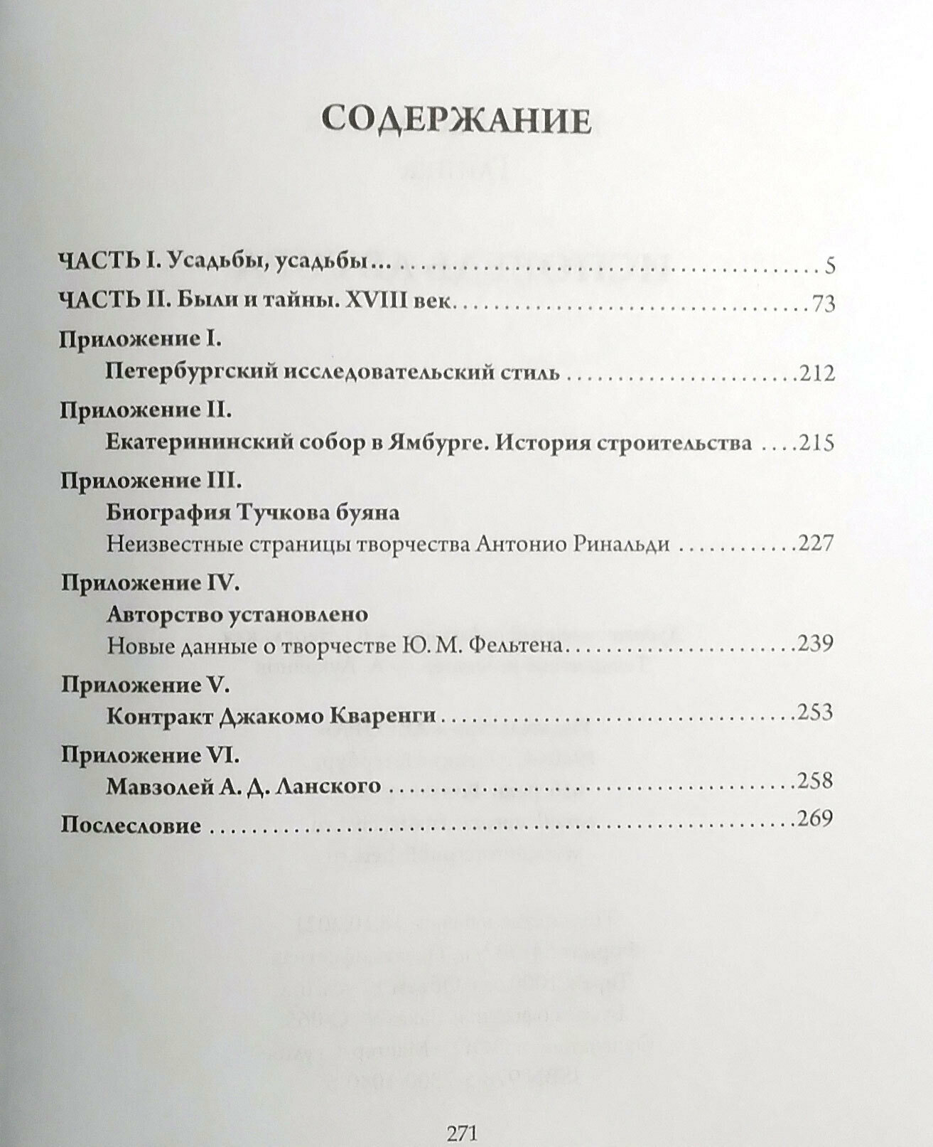 Исповедь автора — фото 1