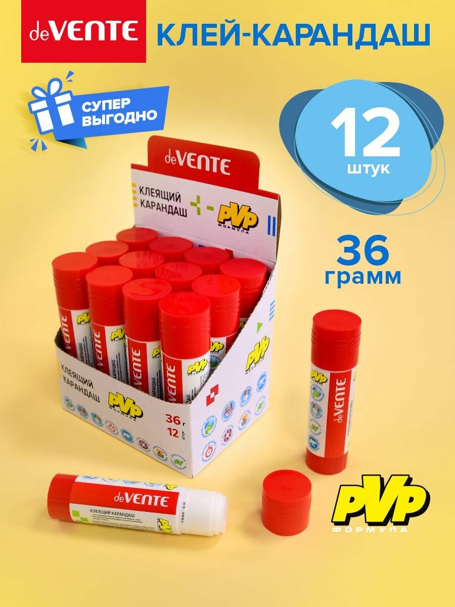 Клей карандаш 36 грамм 12 шт