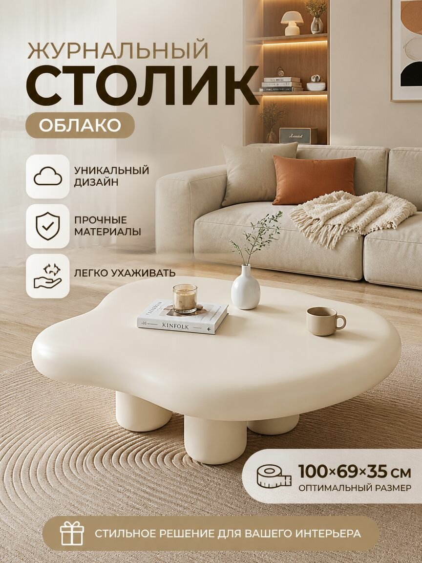 Маленький чайный столик
