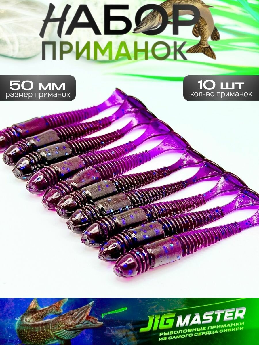 Мягкая приманка для рыбалки, 48 мм