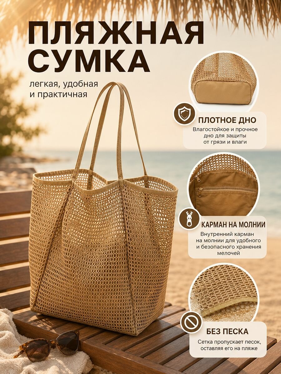 Сумка шоппер