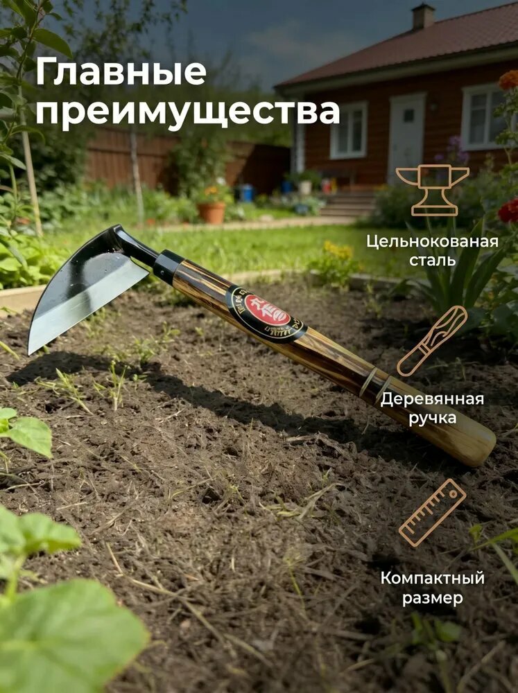 Тяпка, рукоятьВысокоуглеродистая сталь, 12.5 см