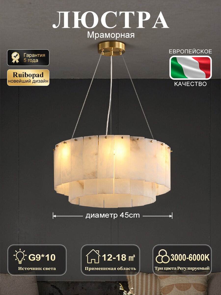 Подвесная люстра RUIXTIPAD 8005-D45 из мрамора, E14, диаметр 45 см, для гостиной
