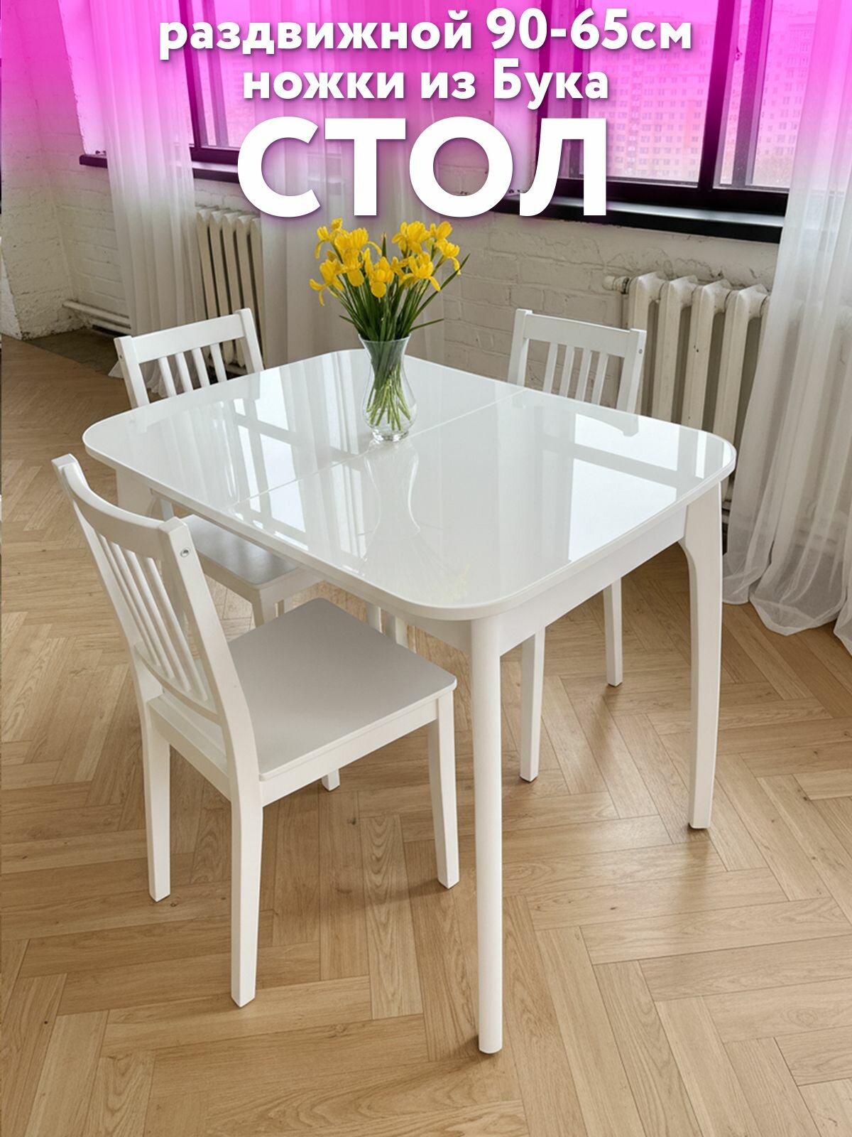 Стол кухонный раздвижной Бабочка 90x65см