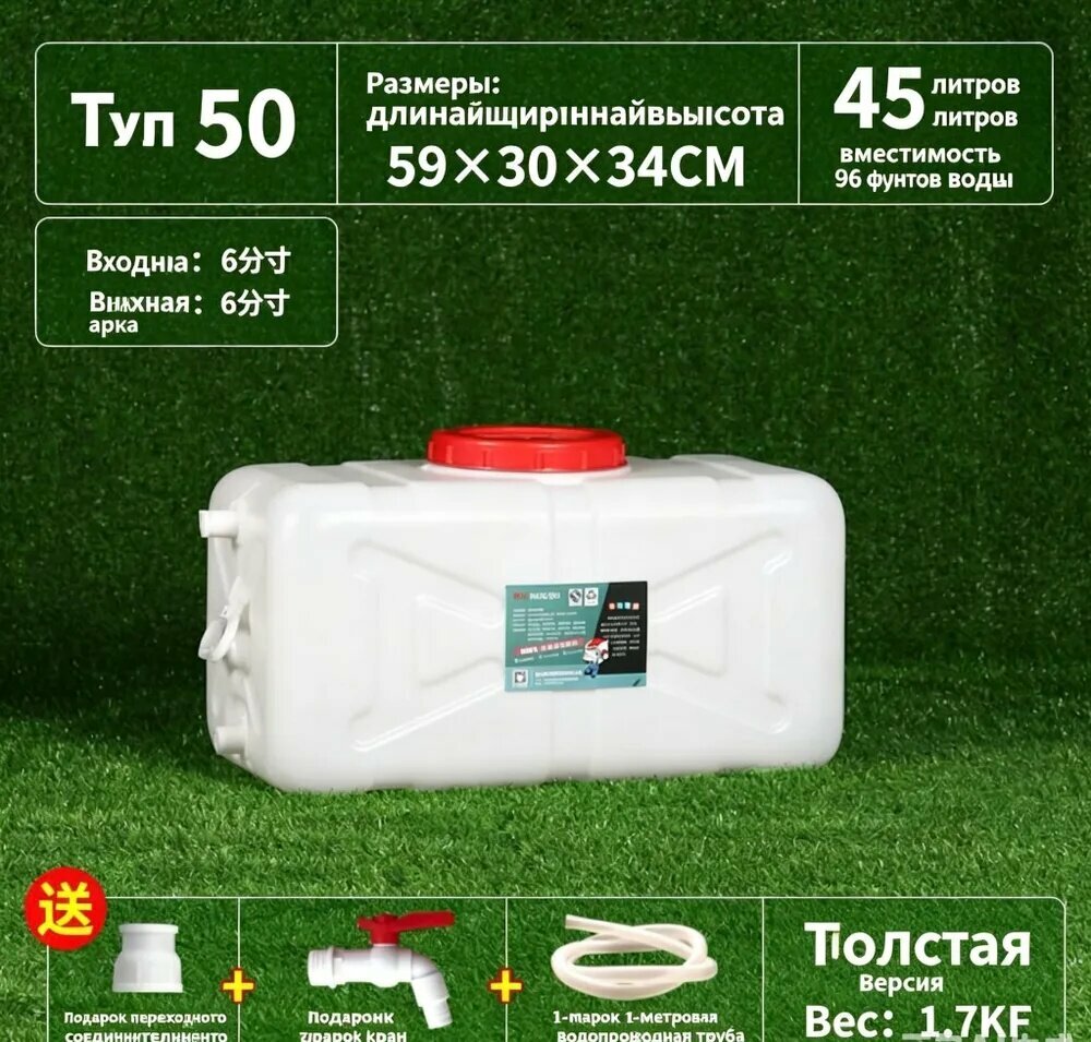 Бочка садовая ABS пластик