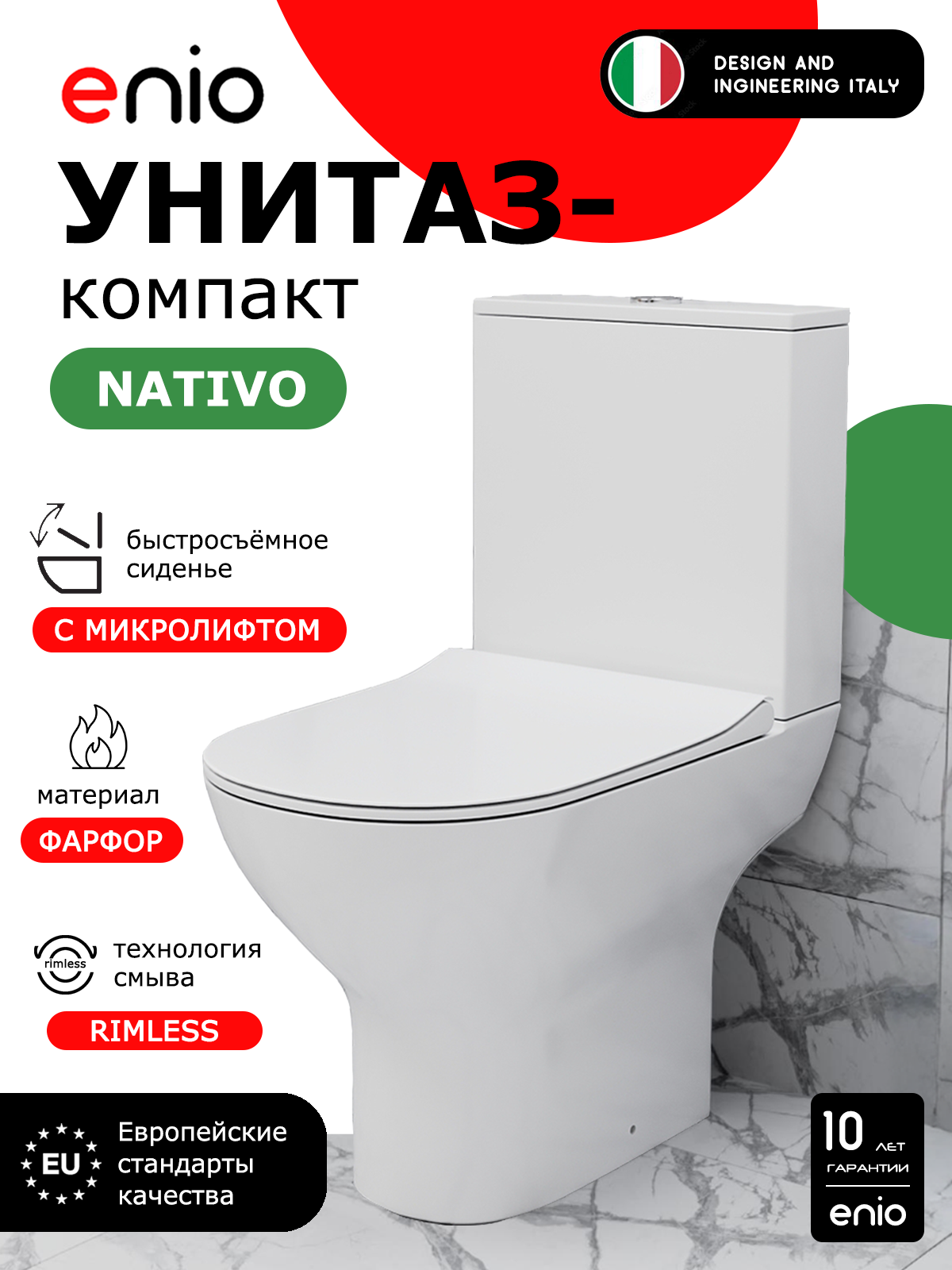 Унитаз-компакт Enio Nativo EN3250093 безободковый, с микролифтом