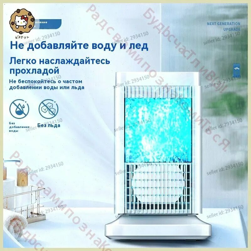 Полупроводниковый охлаждающий увлажнитель Konka для дома (компактный, USB питание)