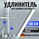 Штанга для душа