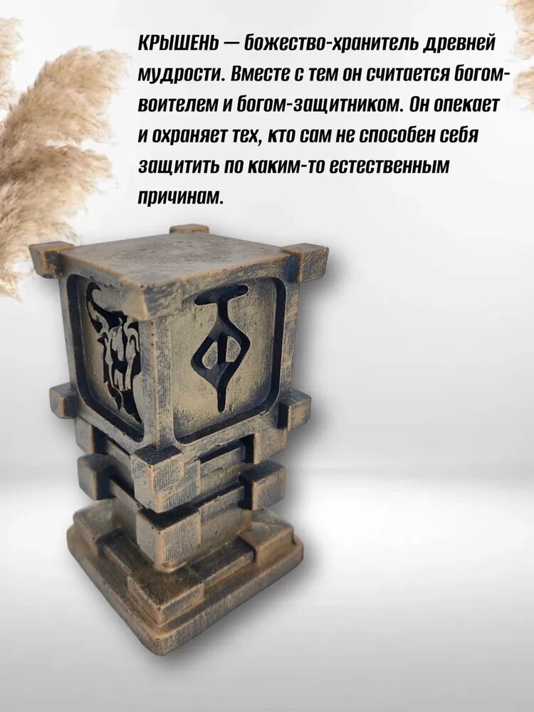 Статуэтка Чертог Тура бронзовый, высота 10 см из гипса, для дома