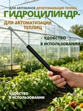 Установка для обогрева теплицы450 х 18мм, Сталь, 1 шт