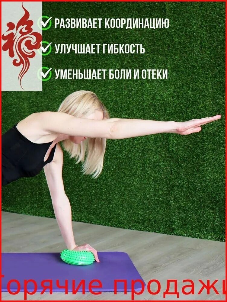 Полусфера для фитнеса — фото 1