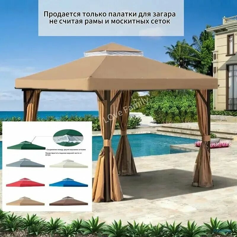 Тент-крыша для беседки 3х3 м с двойным верхом, водонепроницаемый, замена для садового павильона