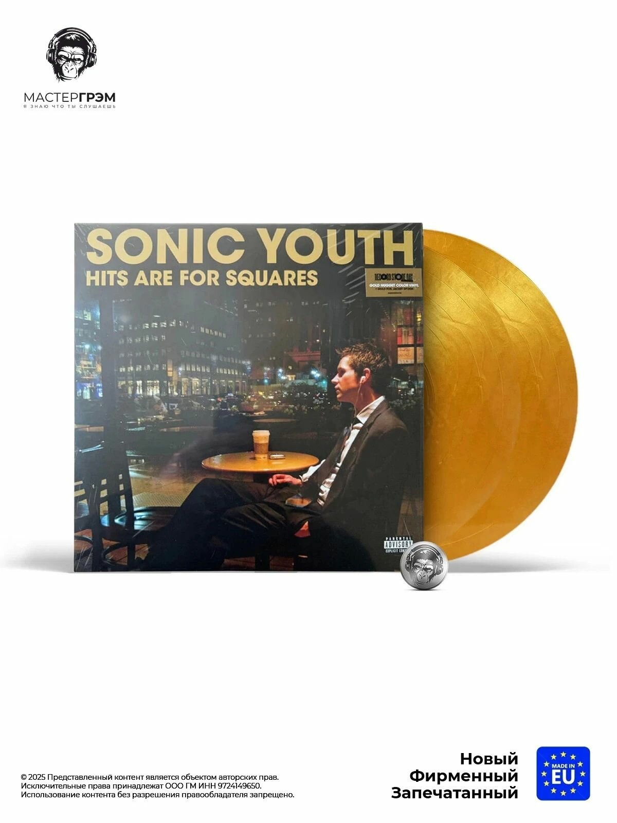 Виниловая пластинка Sonic Youth - Hits Are For Squares (2LP, Винил золотой самородок ) RSD, Limited, 2024