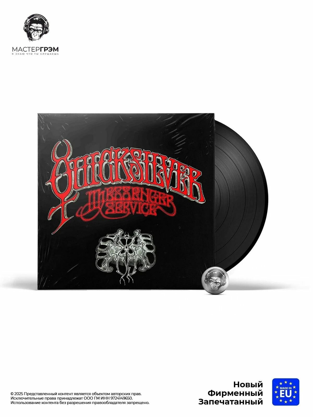 Виниловая пластинка Quicksilver Messenger Service - Quicksilver Messenger Service (LP) 2023