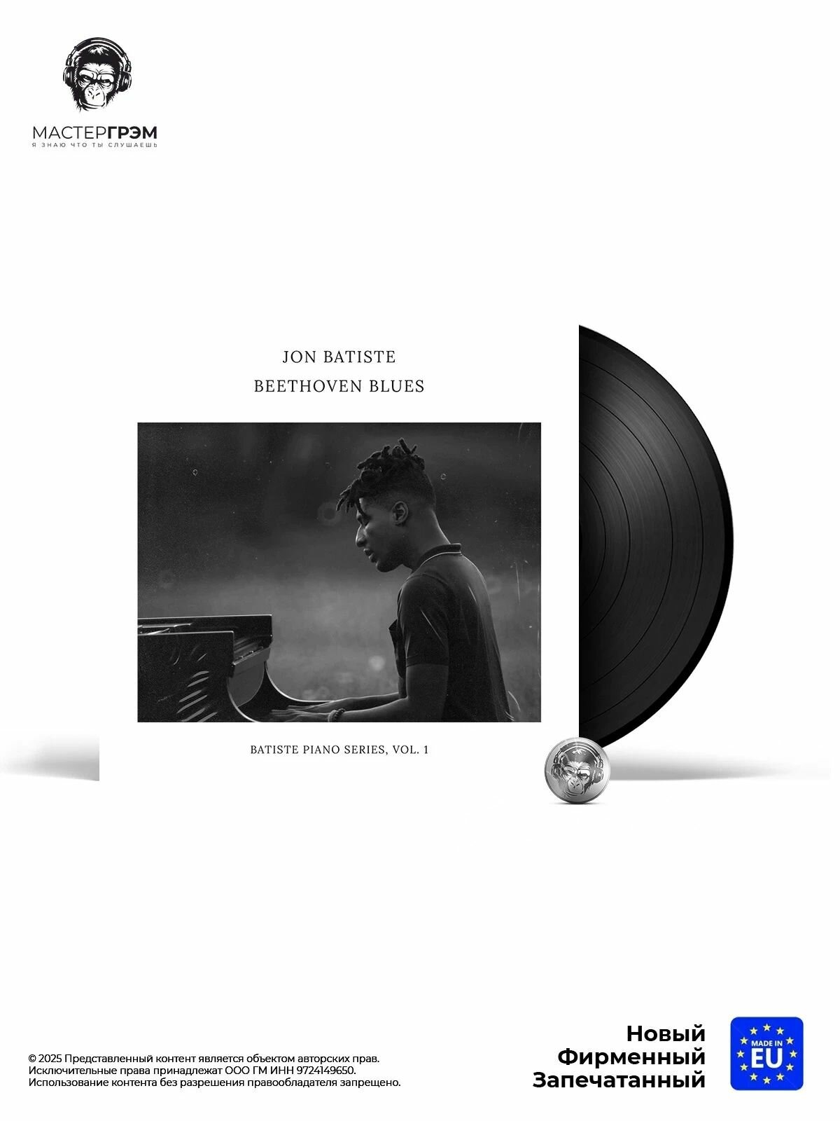Виниловая пластинка Jon Batiste - Beethoven Blues (LP) 2024