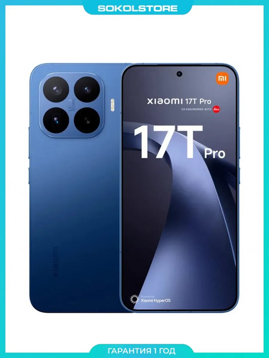 Смартфон 17T Pro 12+1024GB RU, Синий