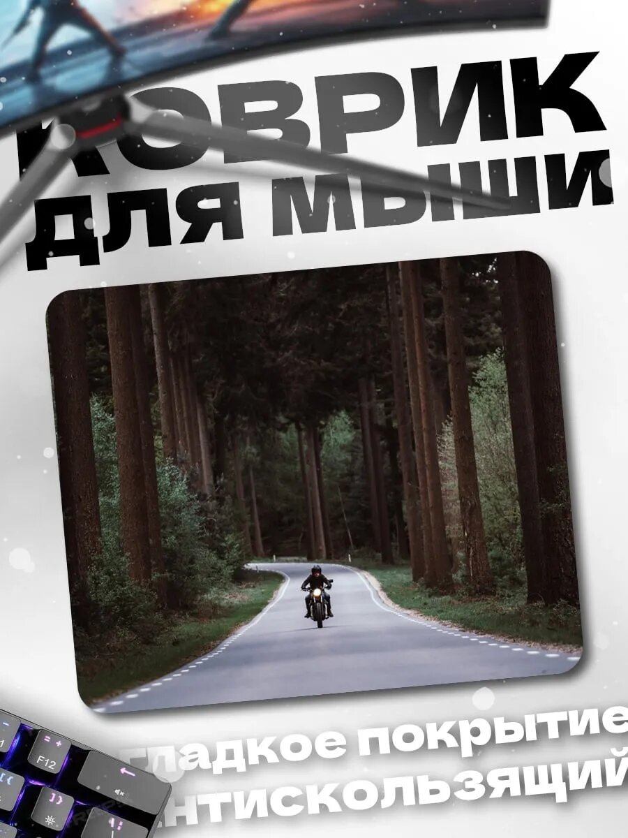 Коврик для мыши Мотоциклист в лесу