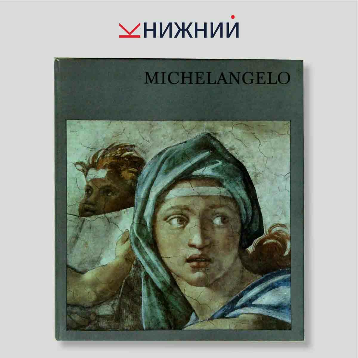 Michelangelo