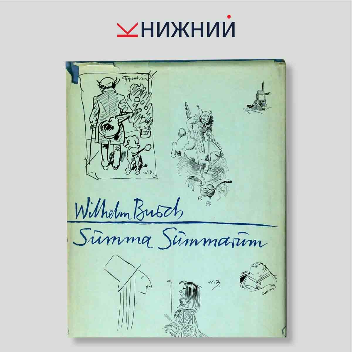 Summa Summarum