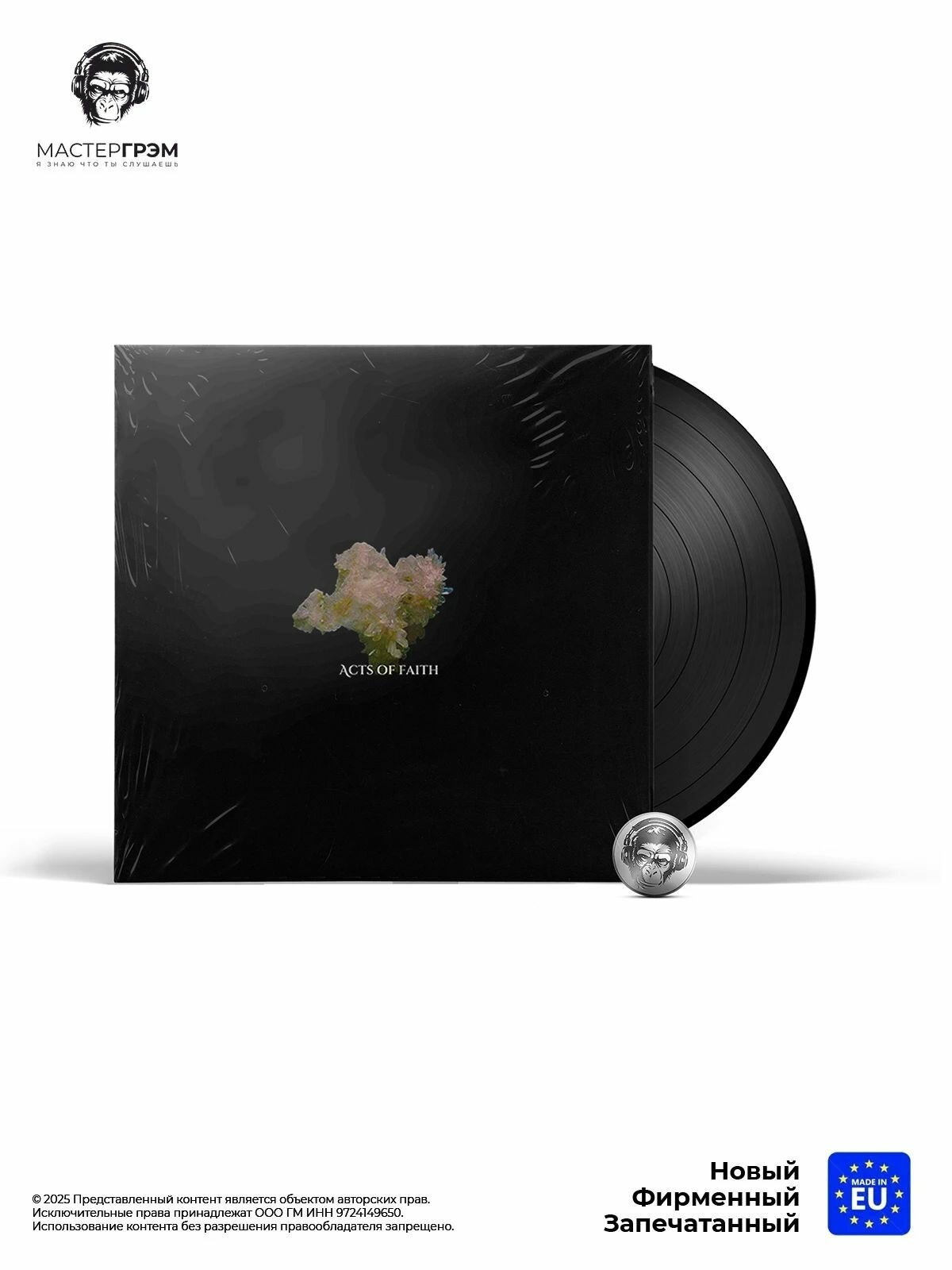 Виниловая пластинка Sault - Acts Of Faith (LP) 2025