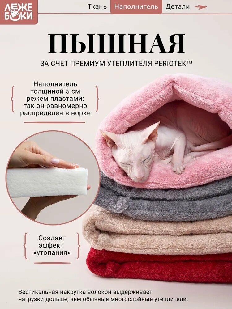 Лежак для животных — фото 1