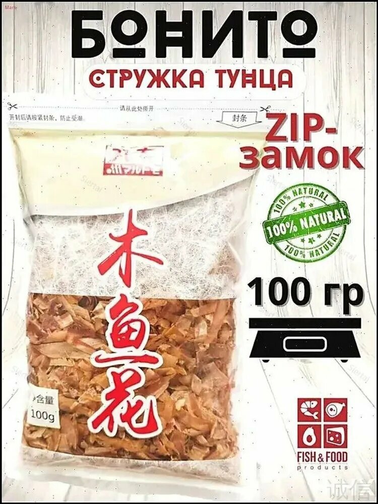 Натуральный сушеный деликатес из стружки тунца Бонито для бульона Даси и суши, популярный продукт