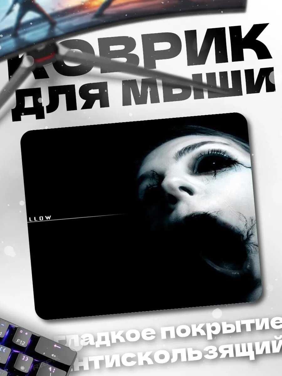 Коврик для мыши Пустое лицо ужаса