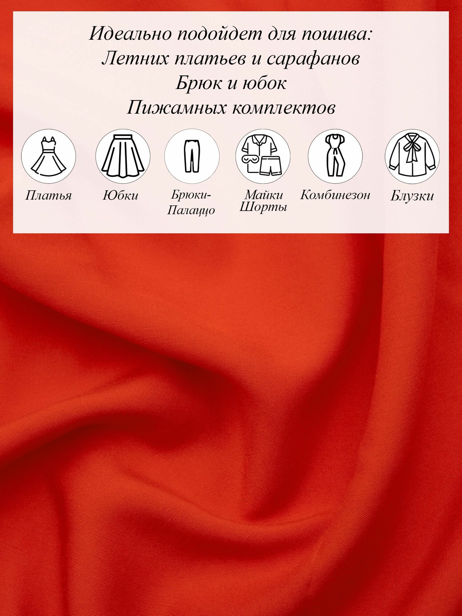 Вискоза Штапель — фото 1