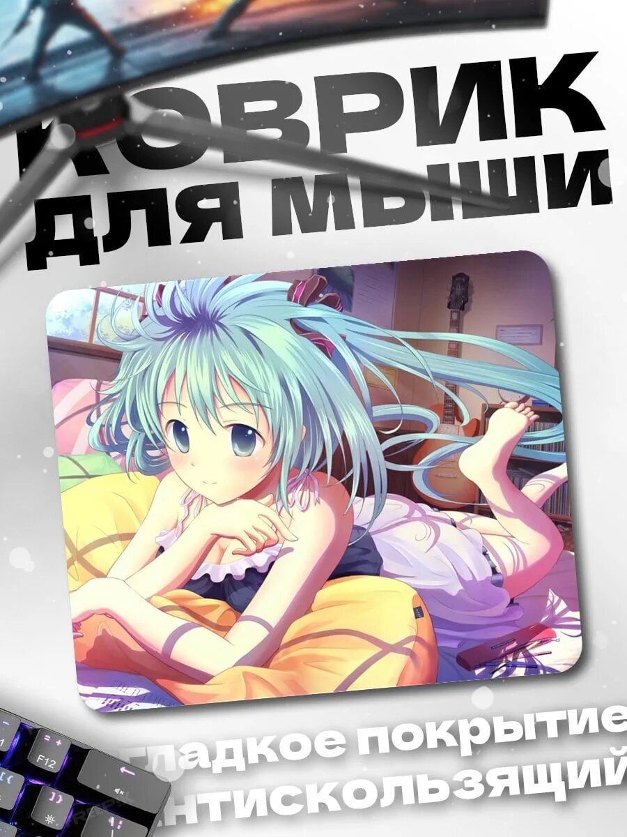 Коврик для мыши Мику Хацунэ Лето