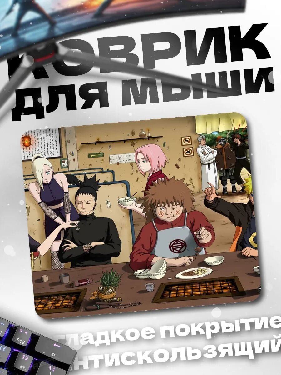 Коврик для мыши Персонажи Наруто за столом