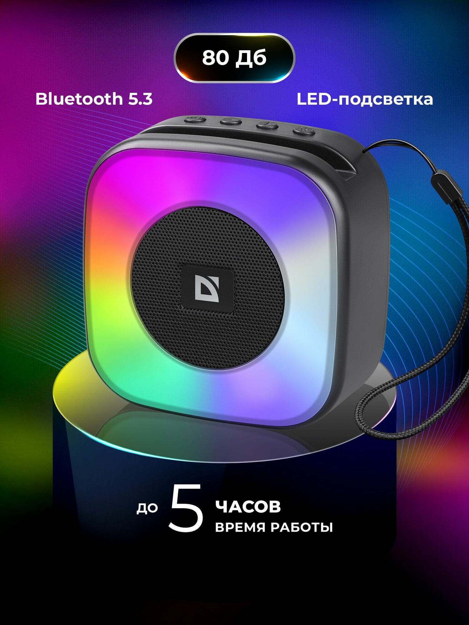 Колонка блютуз беспроводная Defender ENJOY 30, 5 Вт, bluetooth, FM, Type-C