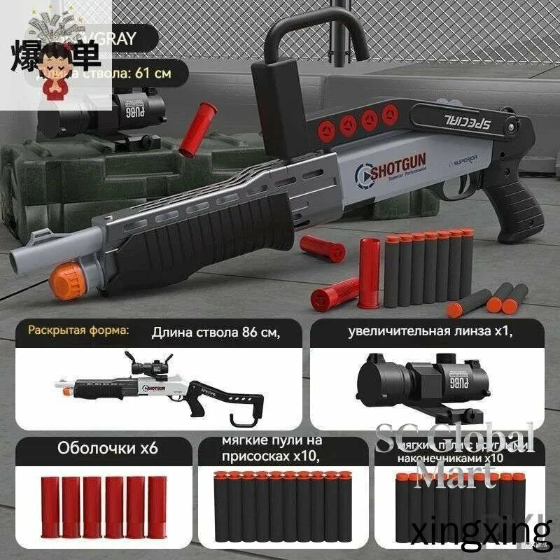 SPAS-12 Игрушечный дробовик Soft-Shoot