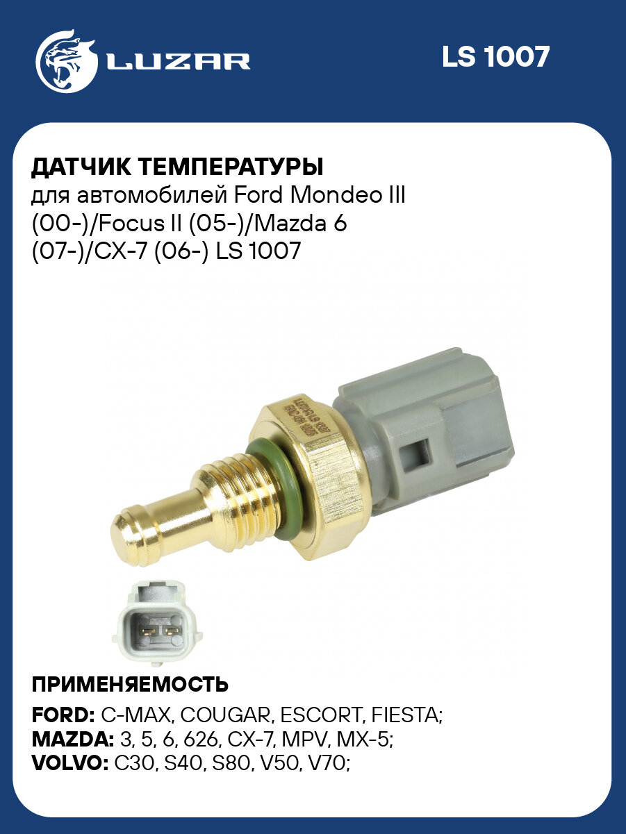 Датчик температуры для автомобилей Ford Mondeo III (00-)/Focus II (05-)/Mazda 6 (07-)/CX-7 (06-) LS 1007 LUZAR