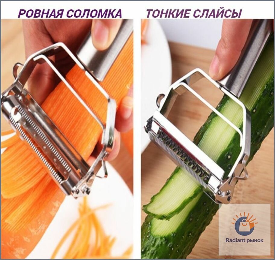 Фрукто-овощечистка — фото 1