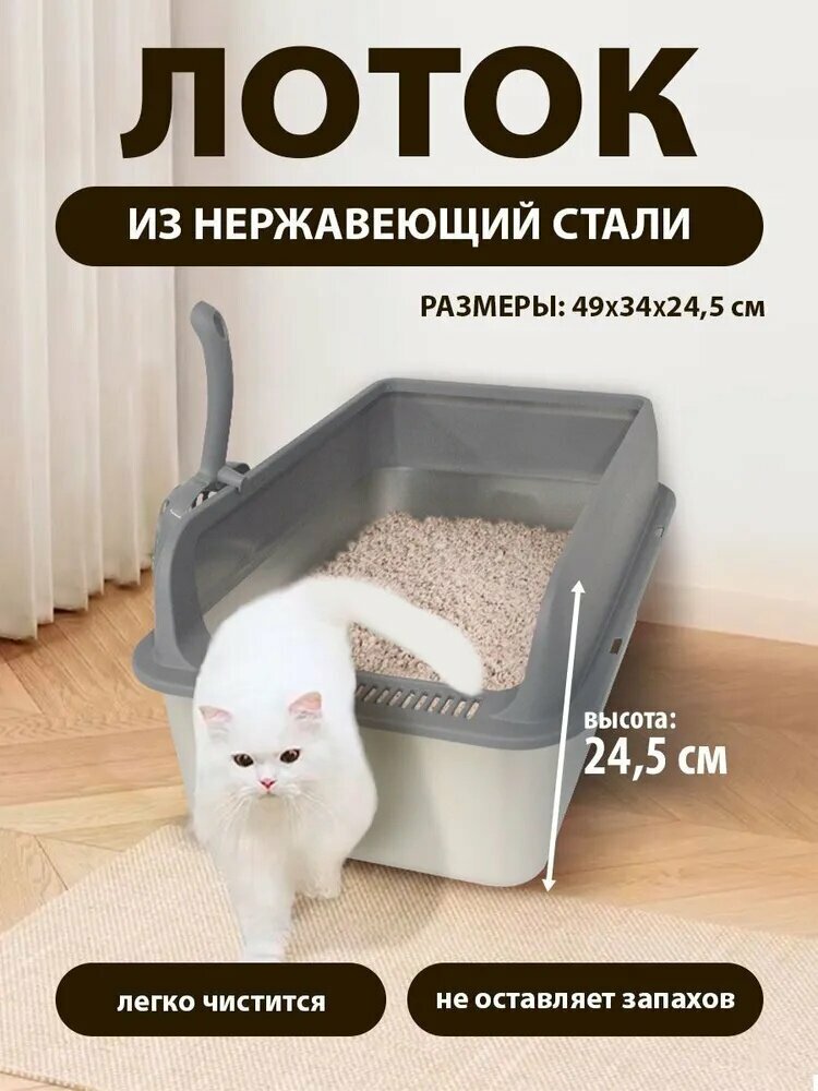 Лоток для кошек E-CW2412001 большой с высоким бортом