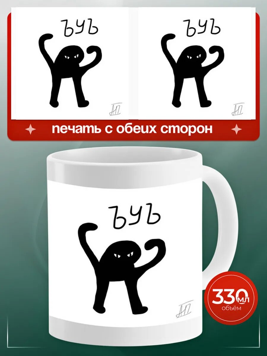 Кружка Кошечка, Котик