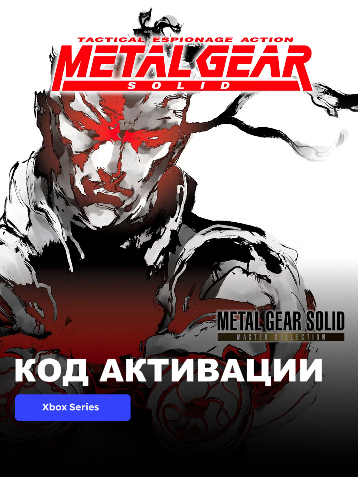 Игра METAL GEAR SOLID - Master Collection Version Xbox Series X|S электронный ключ США