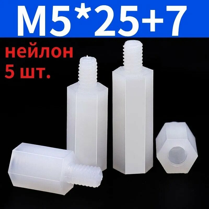 Винт M5 x 5 x 25 мм, головка: Шестигранная, 5 шт.