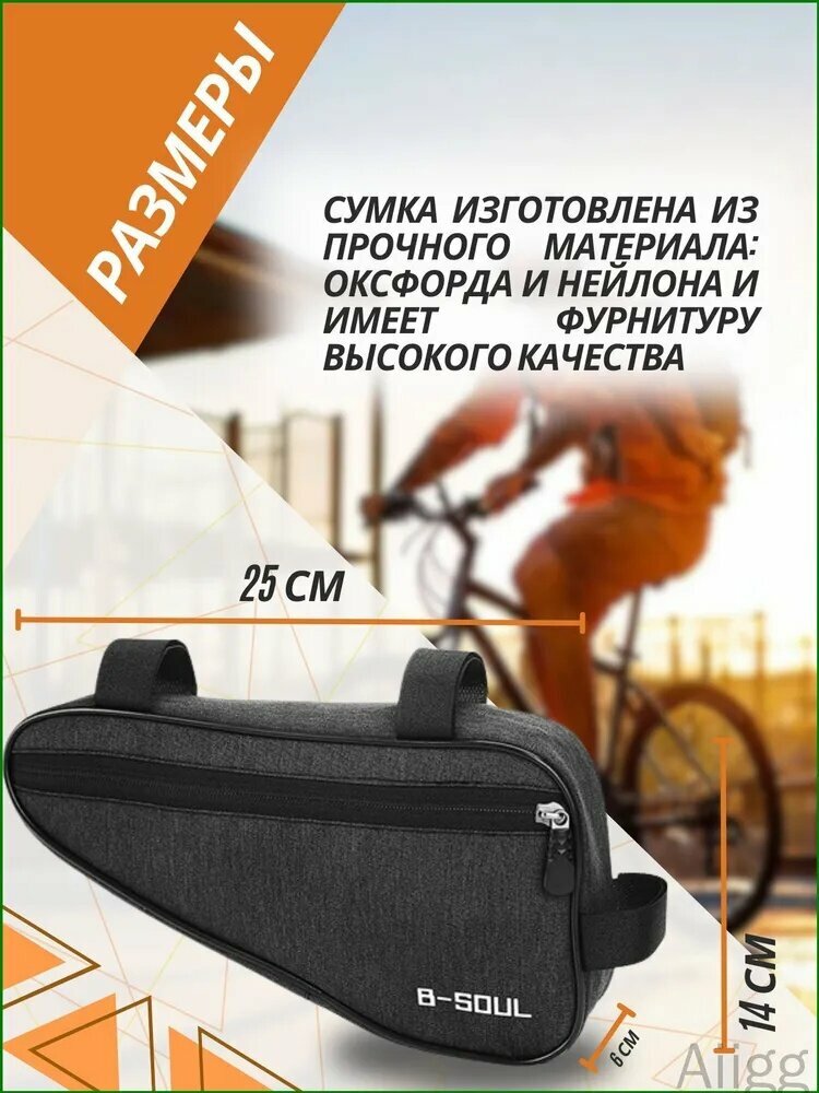 Сумка велосипедная — фото 1