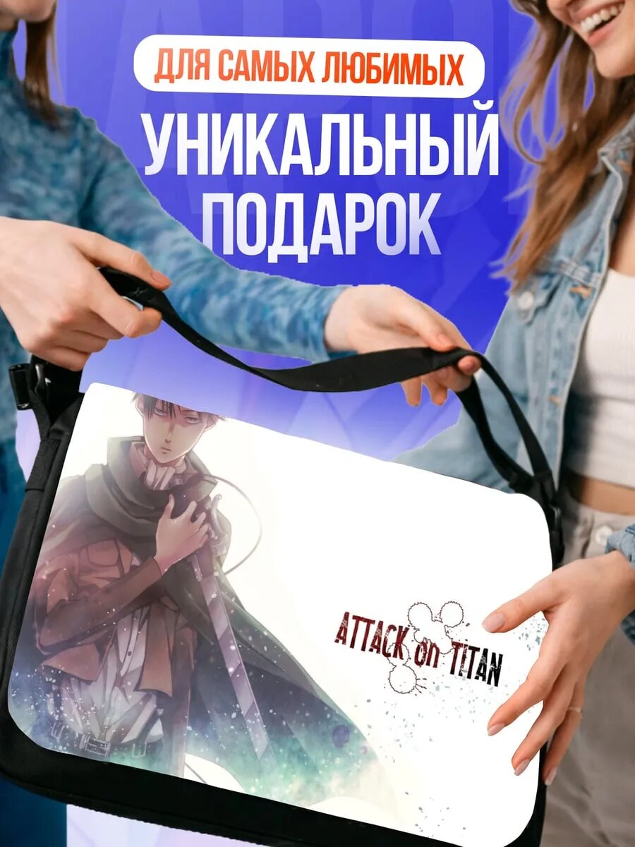Сумка атака титанов — фото 1
