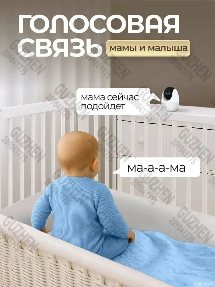 Видеоняня — фото 1