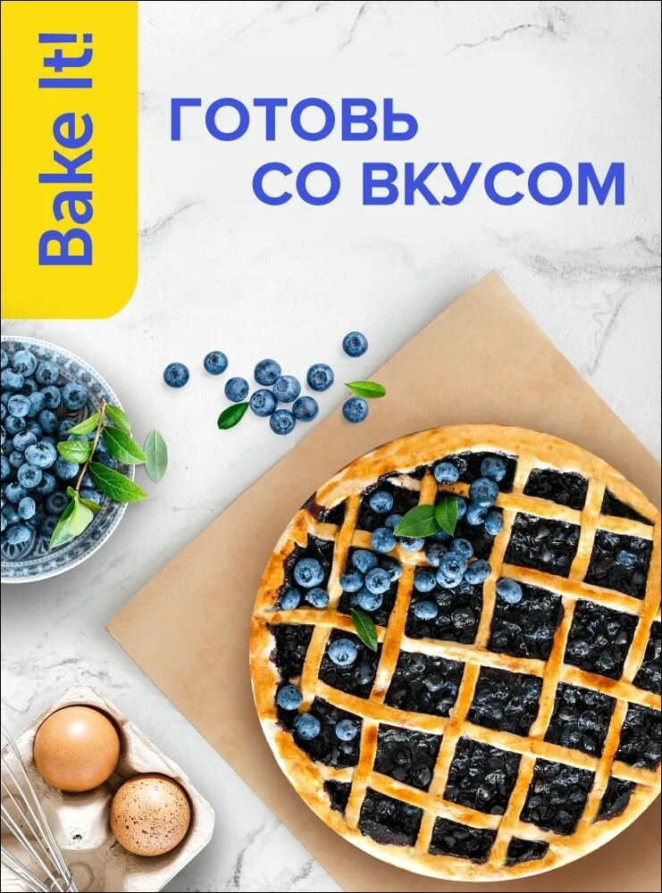 Бумага (пергамент) для выпечки силиконизированная 25 м, 1 рулон 38 см многоразовая антипригарная крафт