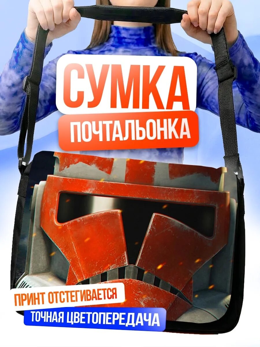 Сумка Шлем клона 332