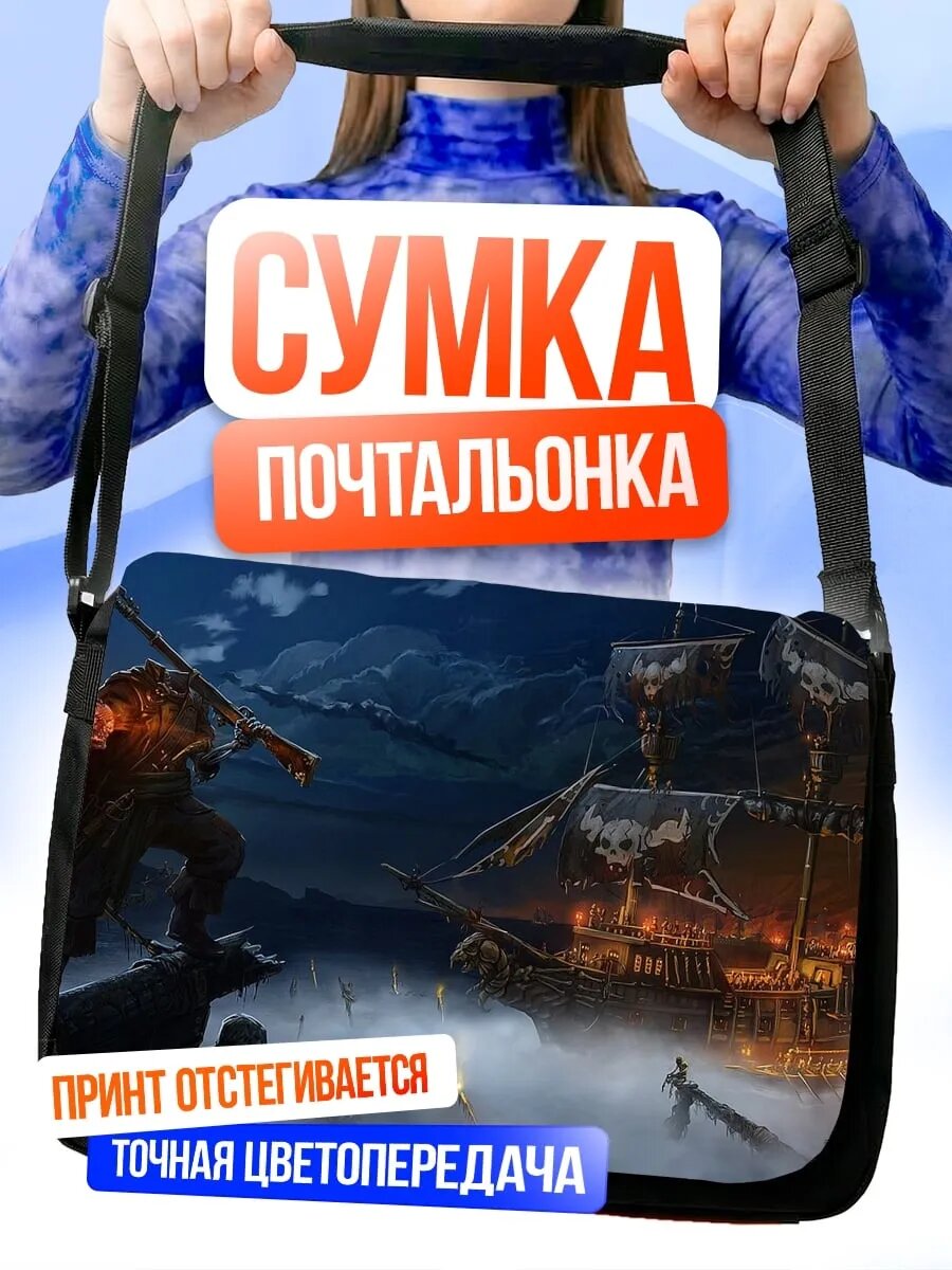 Сумка кросс-боди
