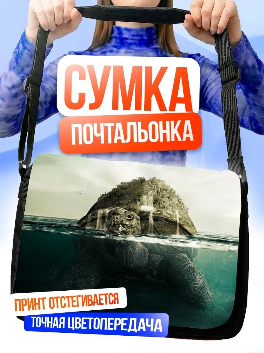Сумка Остров голова в воде