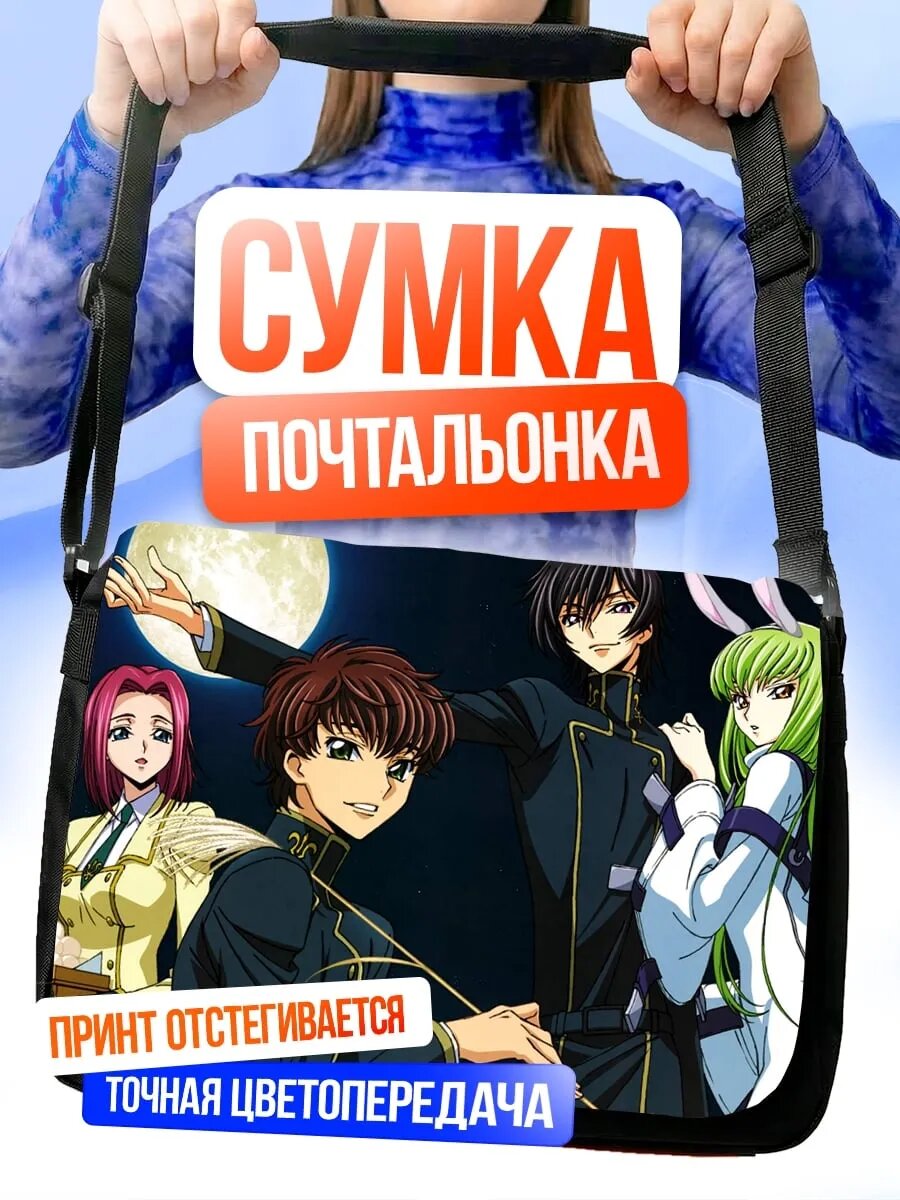 Сумка кросс-боди