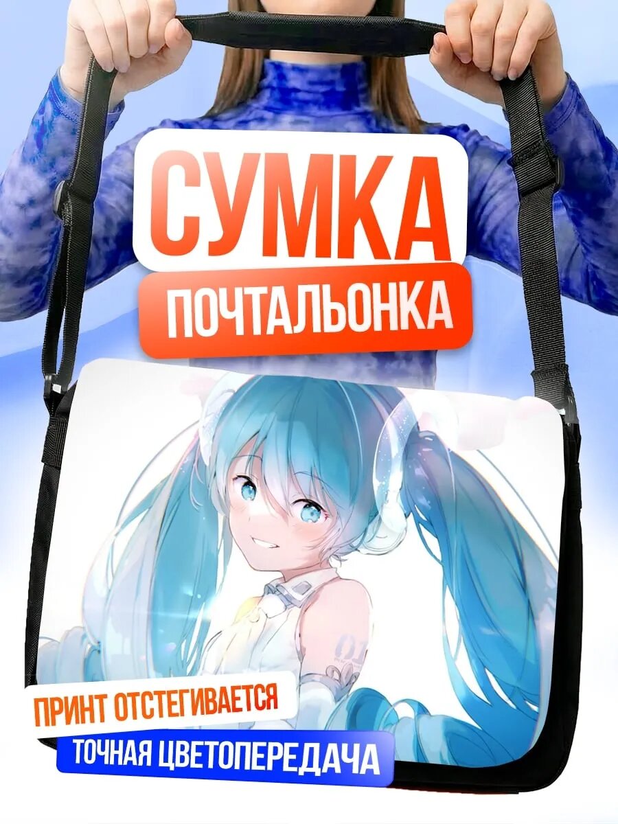 Сумка кросс-боди